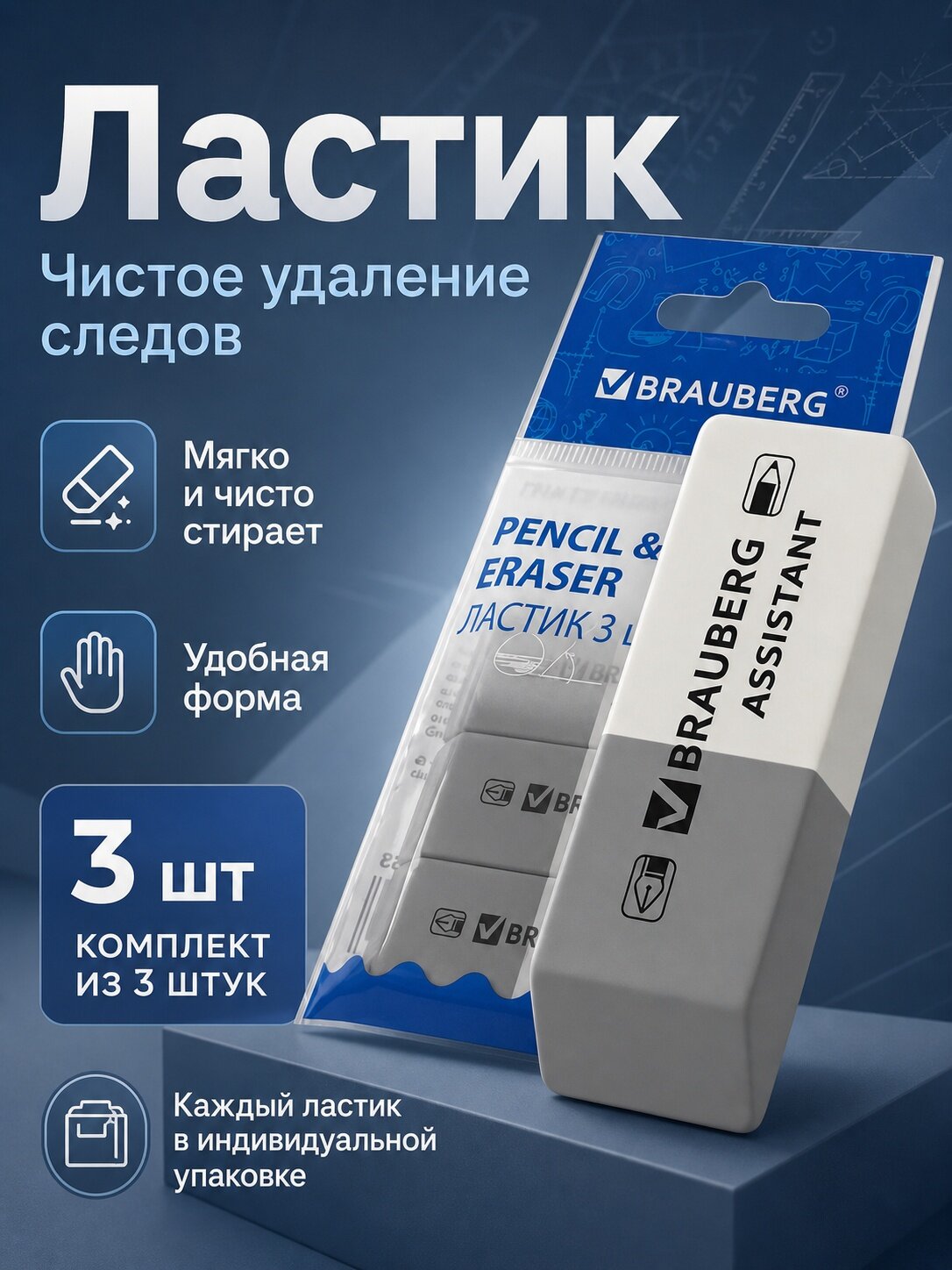 Ластики INFORMAT для карандашей, прямоугольные комбинированные бело-серые, набор 3шт