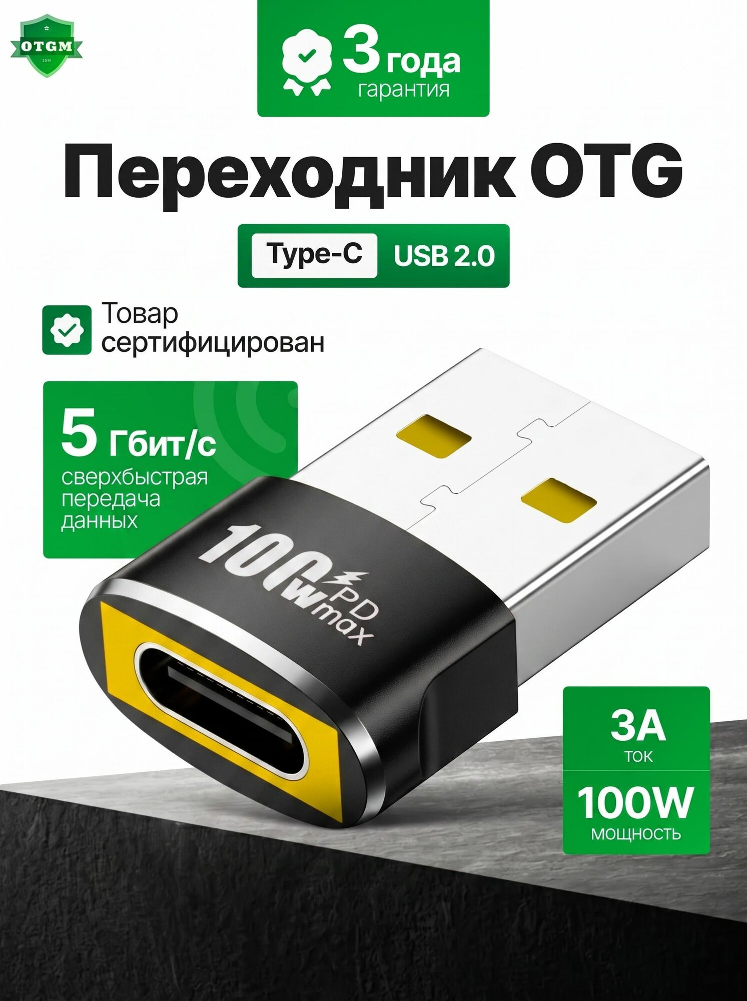 Переходник адаптер type c на usb отг для флешки, для макбука, для macbook, для айфона, OTG Тайп си для мобильных устройств планшетов, смартфонов и компьютеров