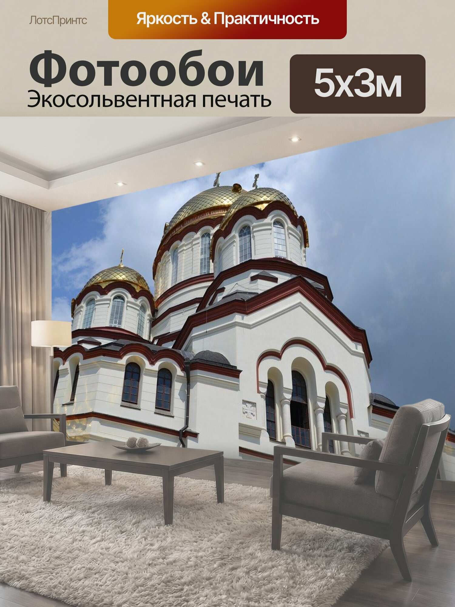 Фотообои "Абхазия, новый афон, монастырь" 500x300 см. экосольвентная печать