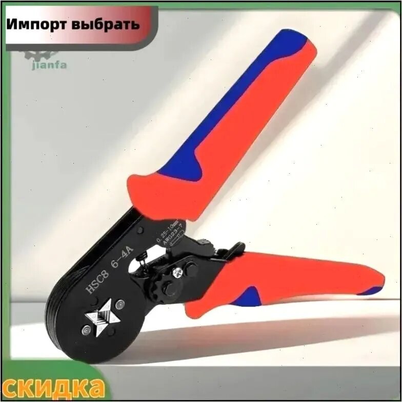 Пресс-клещи обжимные