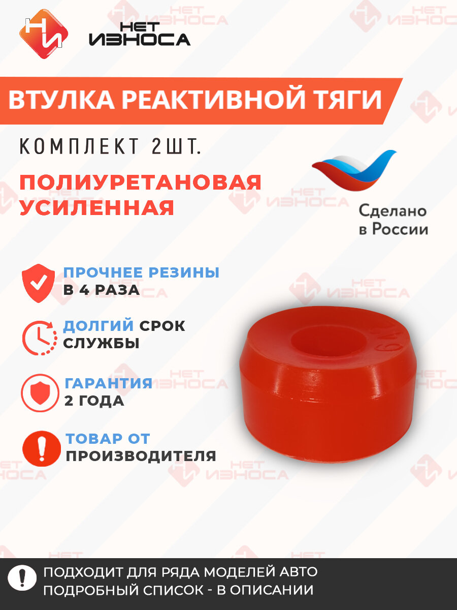 Втулка передней подвески реактивной тяги полиуретановая усиленная NB642-2 Mitsubishi Pajero IO/JUN
