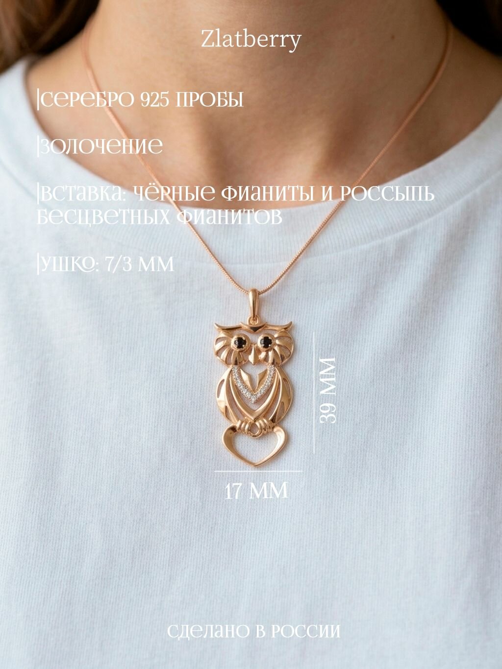 Подвеска ZLATBERRY, серебро, 925 проба, фианит, черный/золотой — фото 1