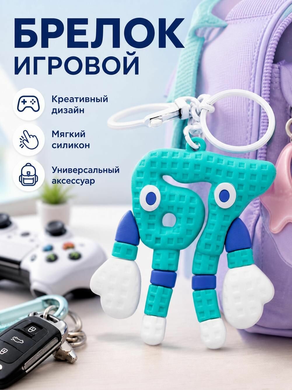 Ключница, фиолетовый