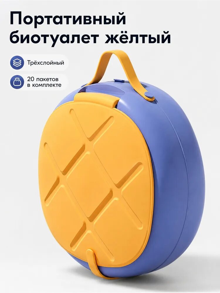 Биотуалет