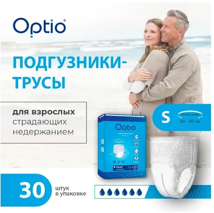 Подгузники-трусы д/взрослых страдающих недержанием Оптио S x30