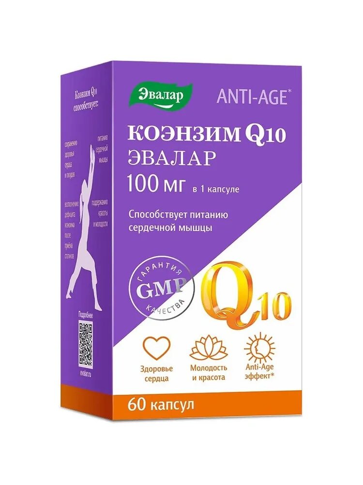 ANTI-AGE Коэнзим Q10, капсулы 100 мг, 60 шт.
