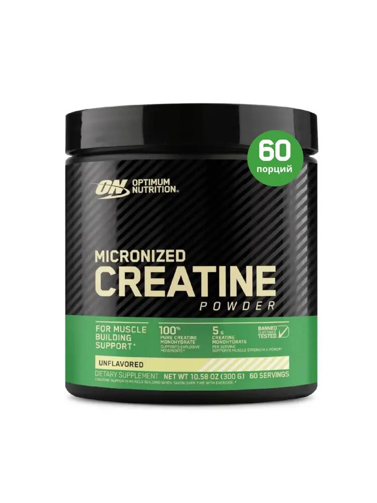 Креатин моногидрат OН - Микронизированный креатин порошок 300 грамм /Optimum Nutrition ON - Micronized Creatine Powder