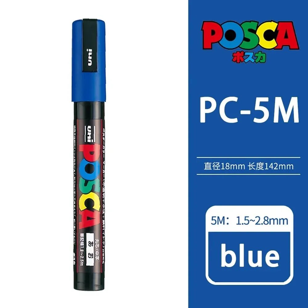 Маркеры Uni POSCA PC-1M/3M/5M 100 цветов Синий, PC-5M Blue