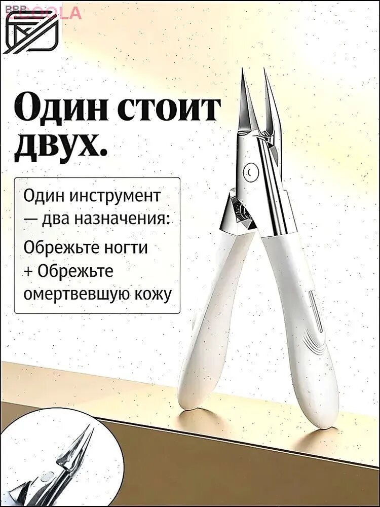 Ультра-острые кусачки для ногтей