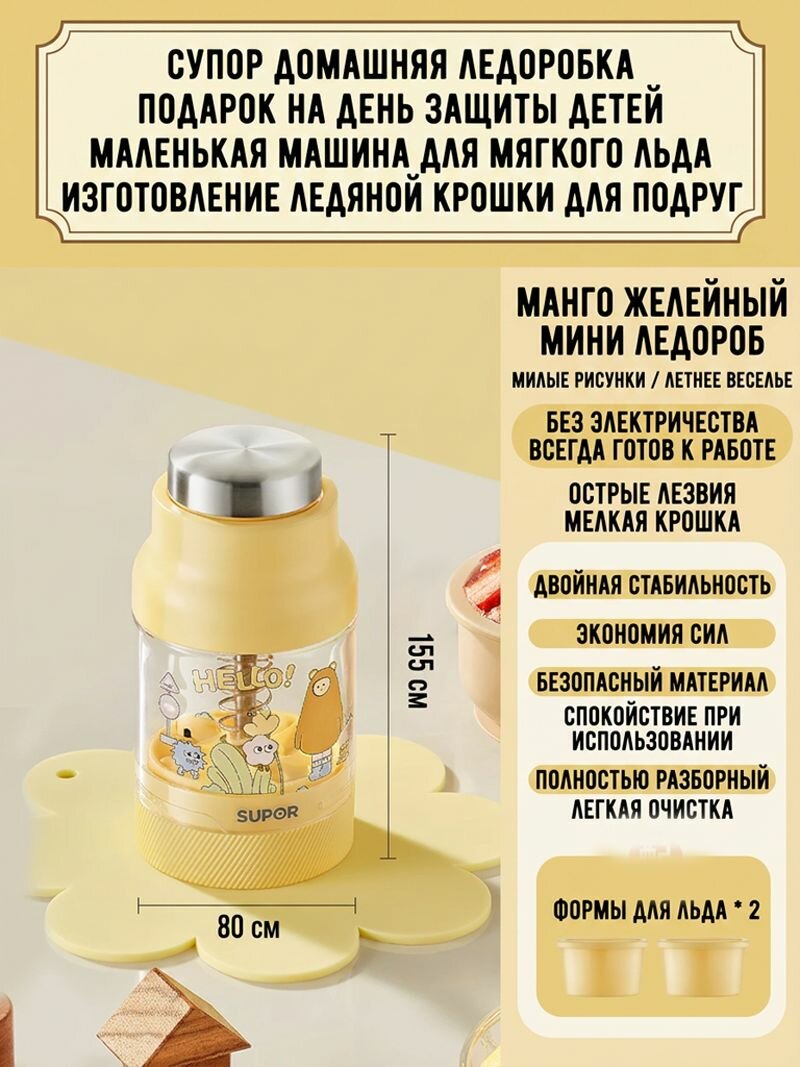 Измельчитель для льда ручной, 1 шт
