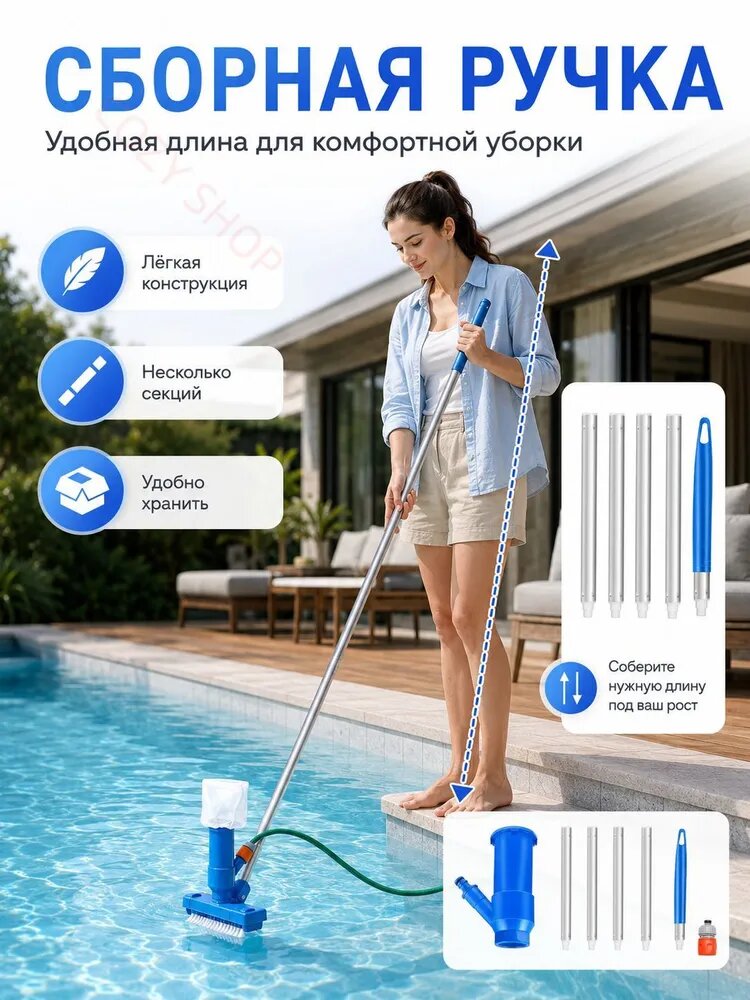 Пылесос для бассейна — фото 1
