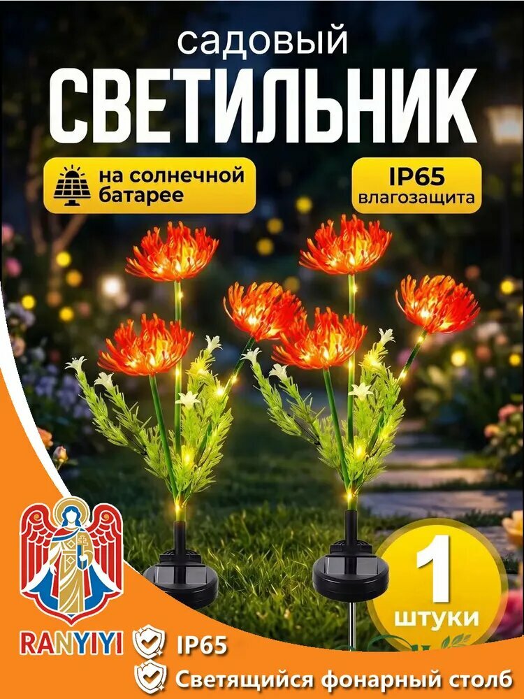 Уличный светильник, количество ламп:2шт