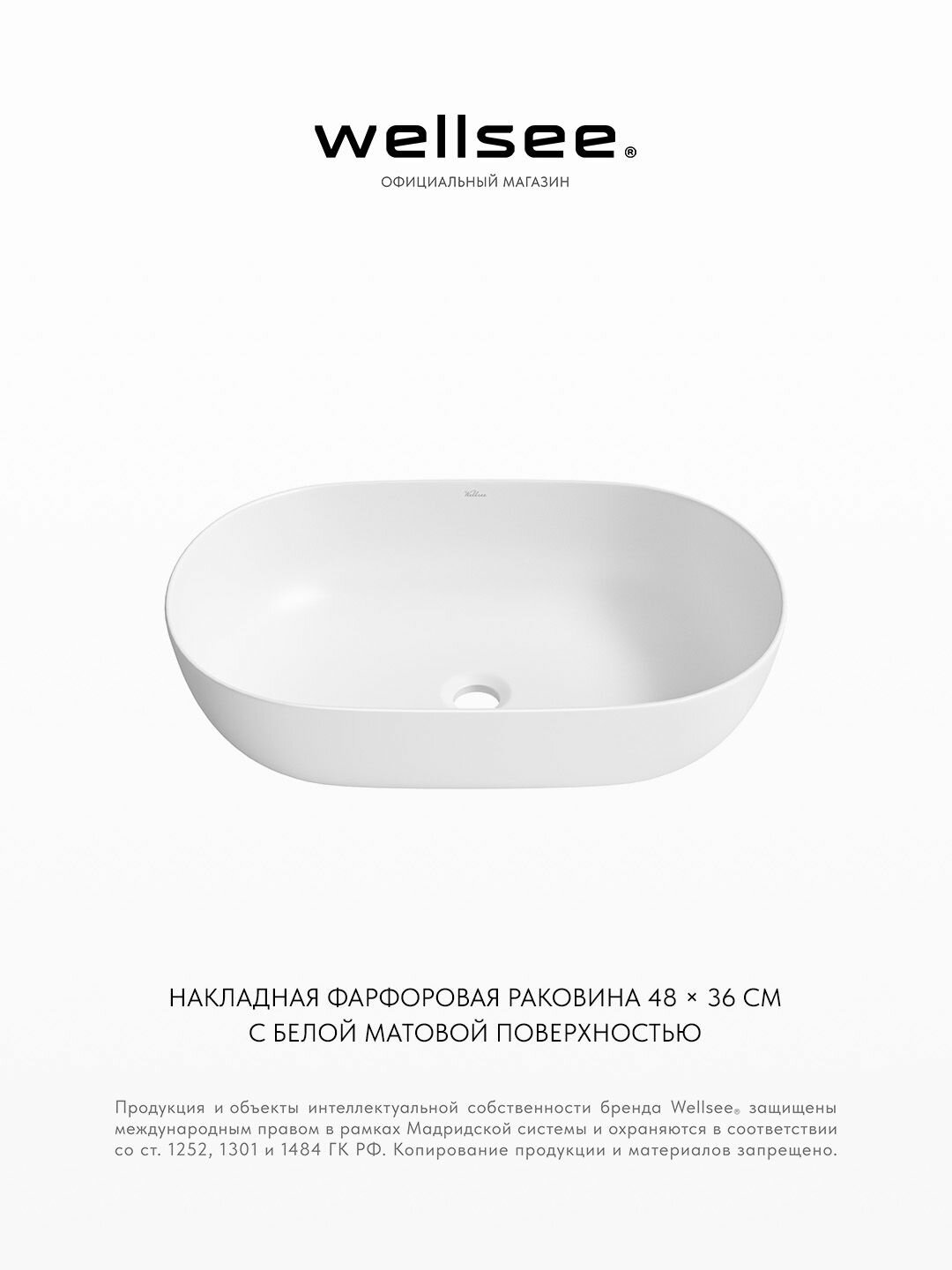 Накладная раковина матовая белая Wellsee Chic Riviera 326807000: овальная раковина для ванной 48 см, керамический умывальник на столешницу без отверстия под смеситель, цвет матовый белый