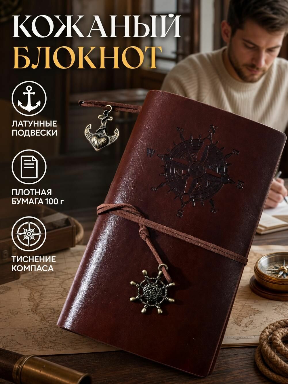 Блокнот в кожаном переплете со спиральной скрепкой, в винтажном стиле, 160 страниц, формат A5