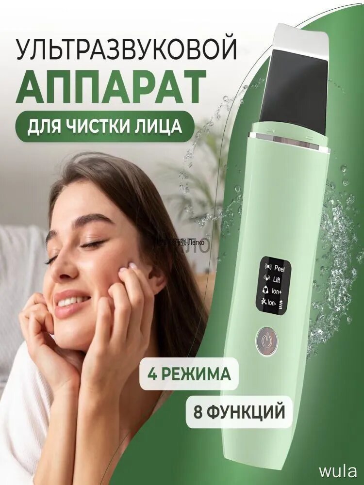 Ультразвуковая чистка