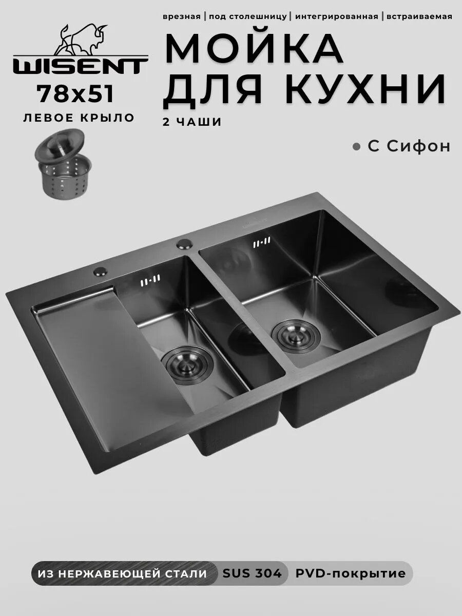 Мойка для кухни нержавеющая 78х51, с PVD покрытием графит, с двумя чашами, левым крылом. Сифон с ведерком.