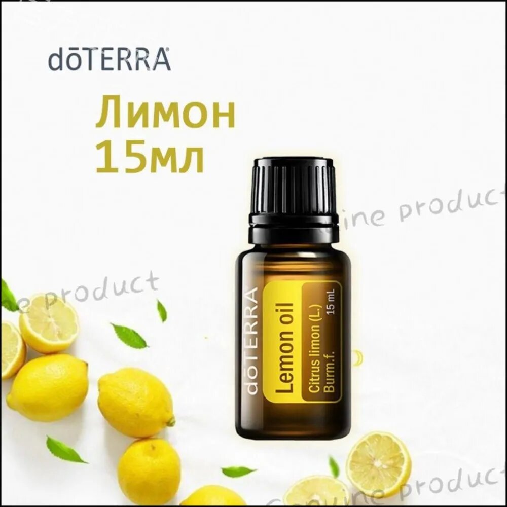 Эфирное масло, 15 мл