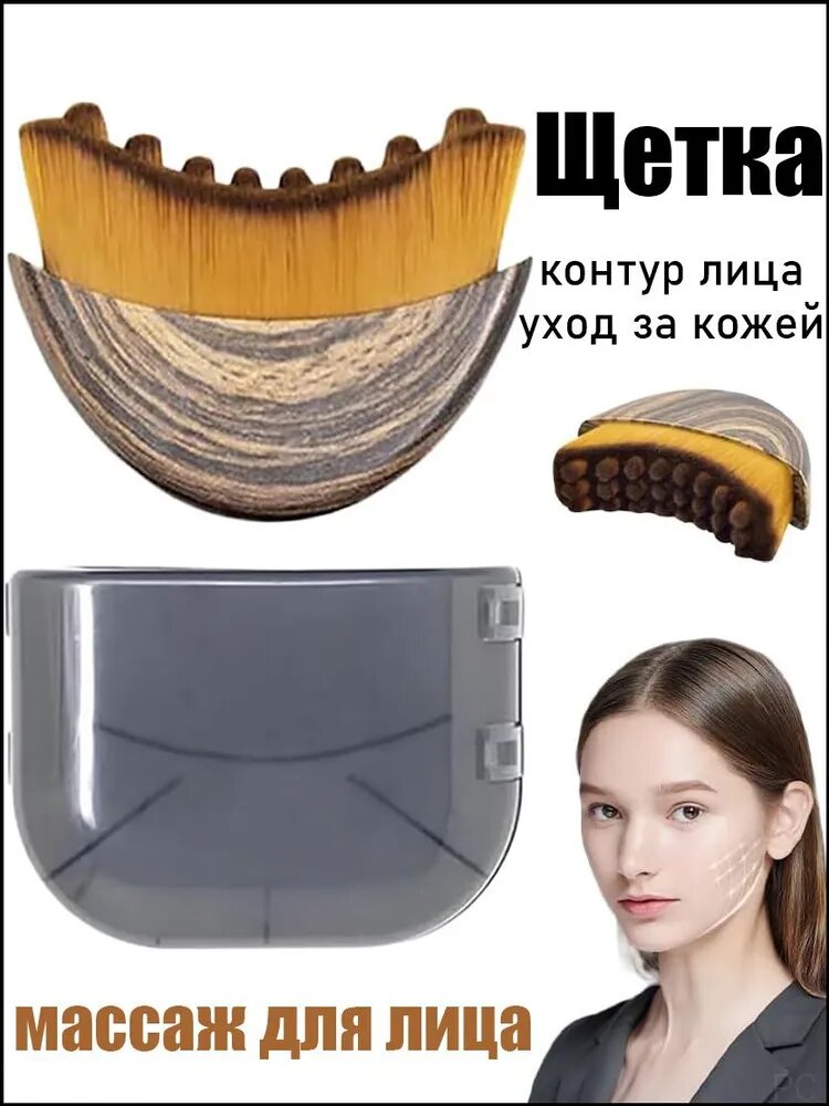 Щетка для сухого массажа синтетическое волокно