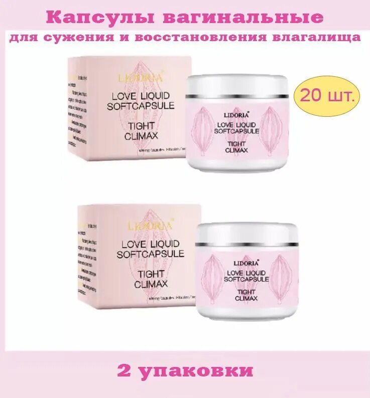 Средство для интимной гигиены