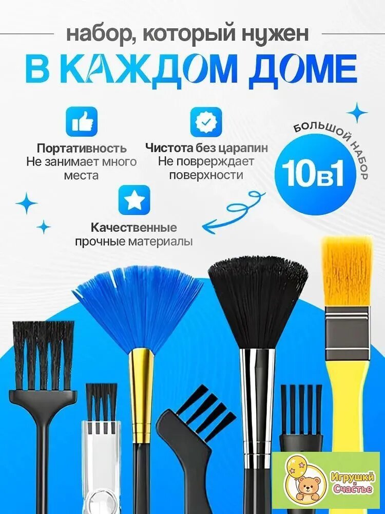 Набор для чистки компьютера, щетки для чистки клавиатуры