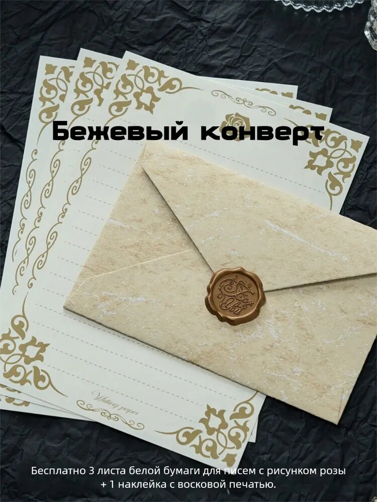 Бумага для творчества, 3 лист, шт