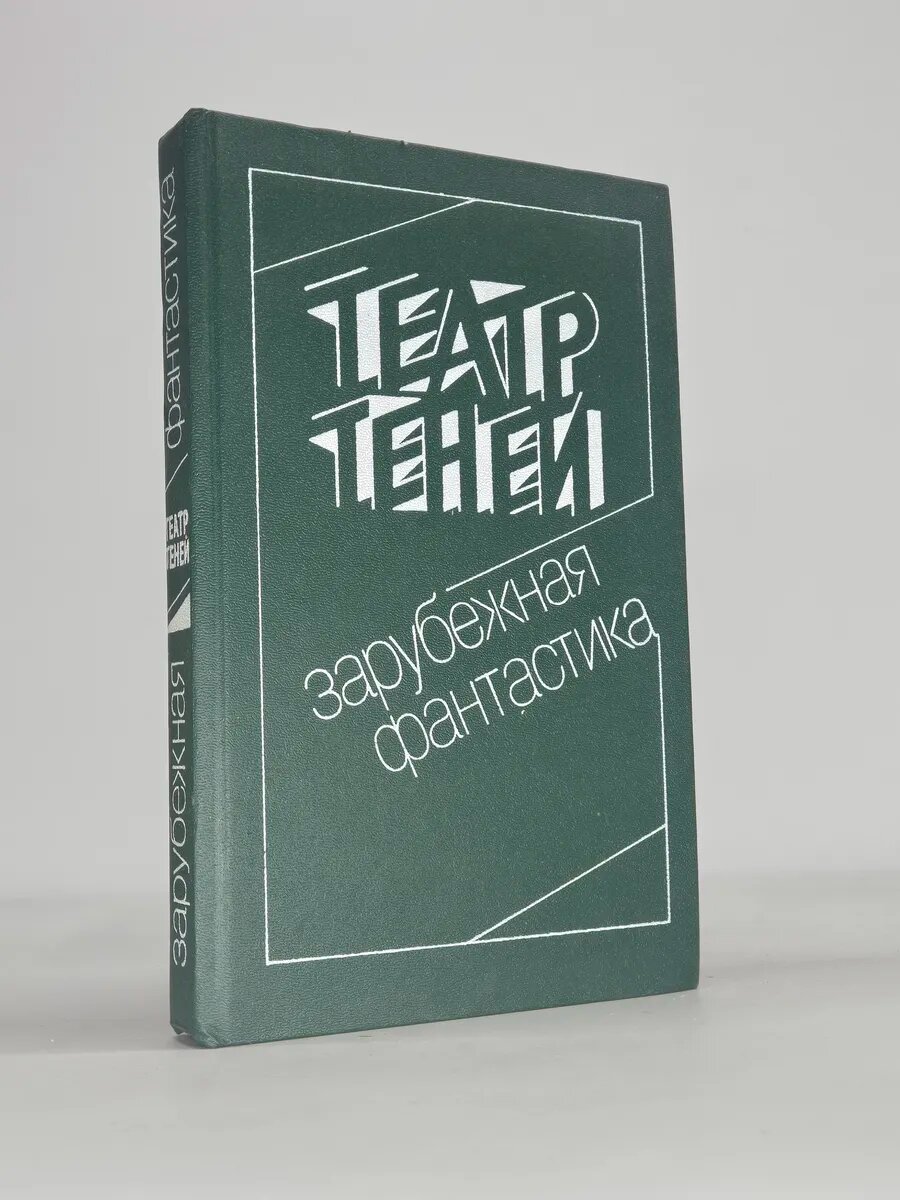 Театр теней