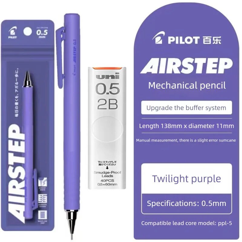 PILOT AIRSTEP Механический карандаш 0.5 мм, Фиолетовый