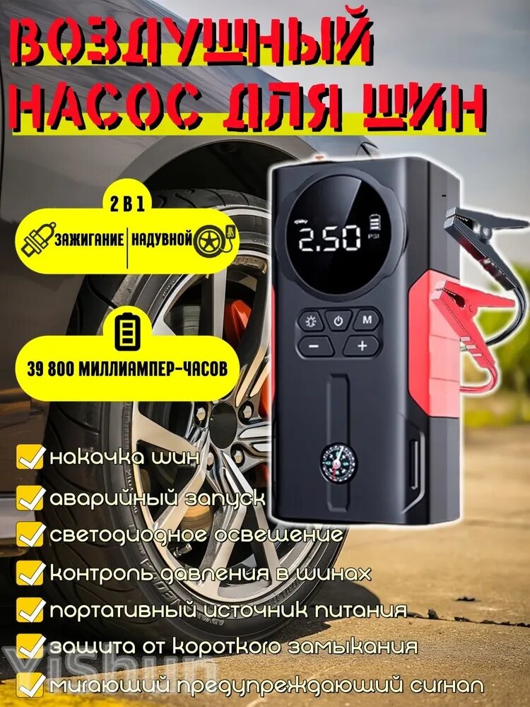 Qu Cheng Пистолет для подкачки шин, 1 шт.