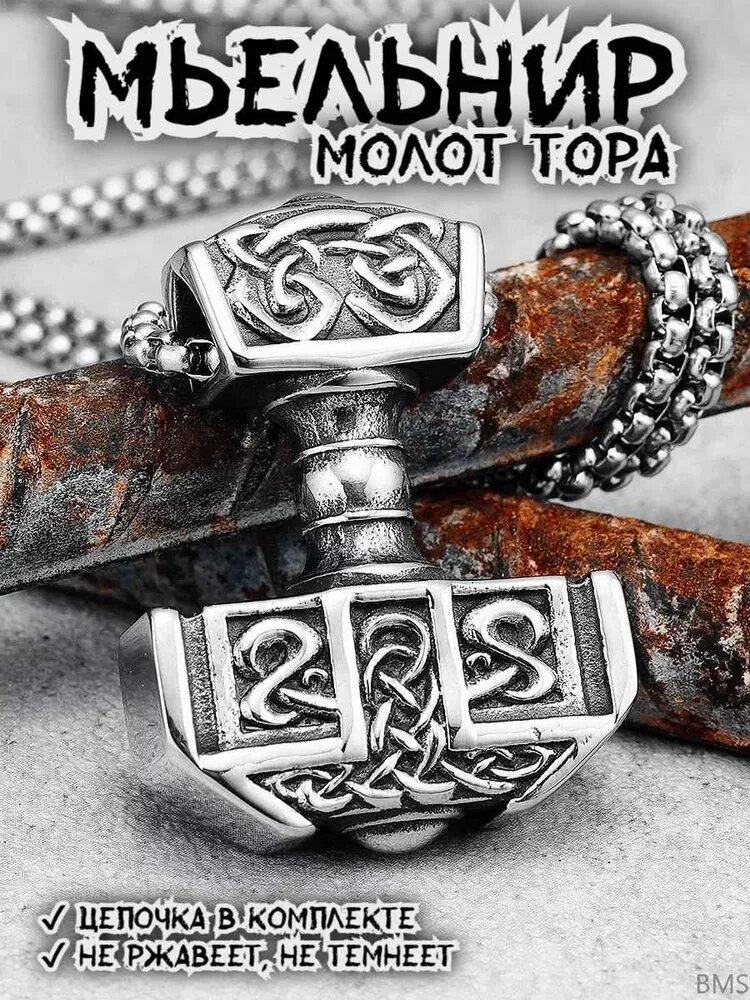 Подвеска