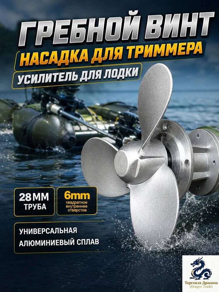 Насадка на триммер, лодочный мотор, посадочное место 28 мм, Зубчатая шестерня с квадратной головкой 6 мм