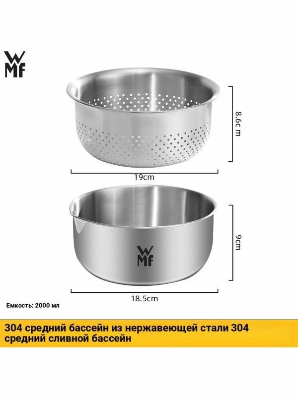 WMF Дуршлаг, диаметр 19 см, 1 предм.