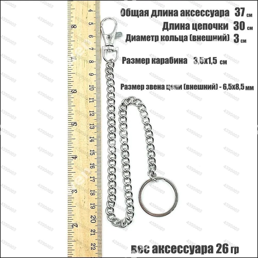 Инструмент для застёгивания украшения серебристый — фото 1