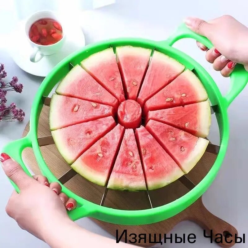 Нож для арбузов из нержавеющей стали, 1 шт.