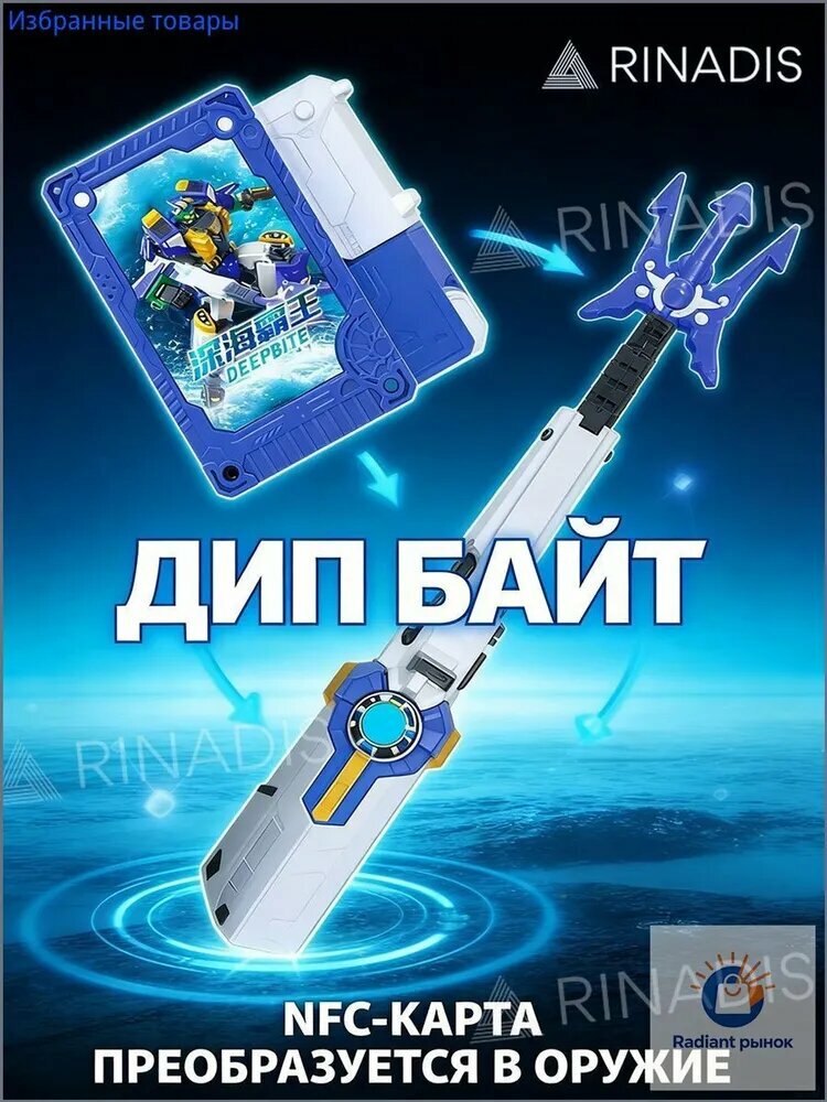Метал Кард Бот S2 Deep Bite 30 CM — фото 1