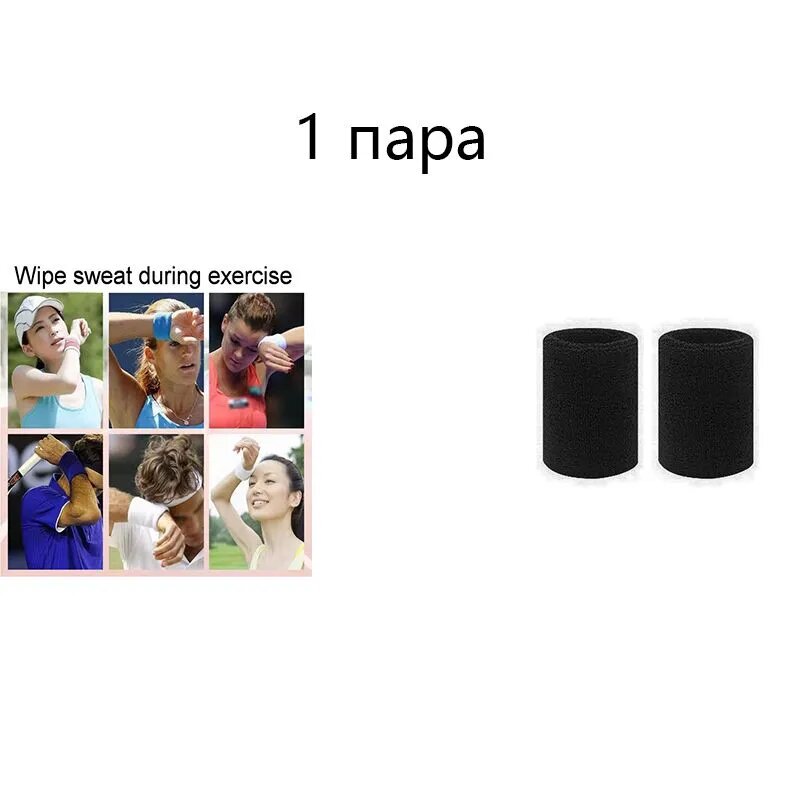 Напульсник