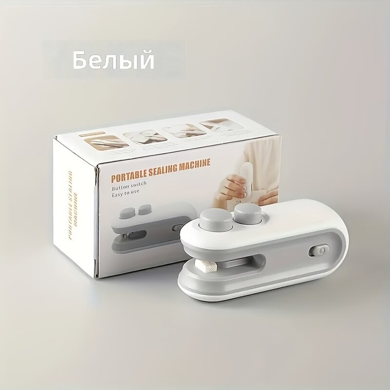 USB-запайщик пакетов для продуктов, перезаряжаемый, ручной мини-вакуумный запайщик для чипсов, закусок и кофе, сохраняет свежесть и защищает от влаги, портативный магнитный кухонный инструмент для дома и путешествий, белый