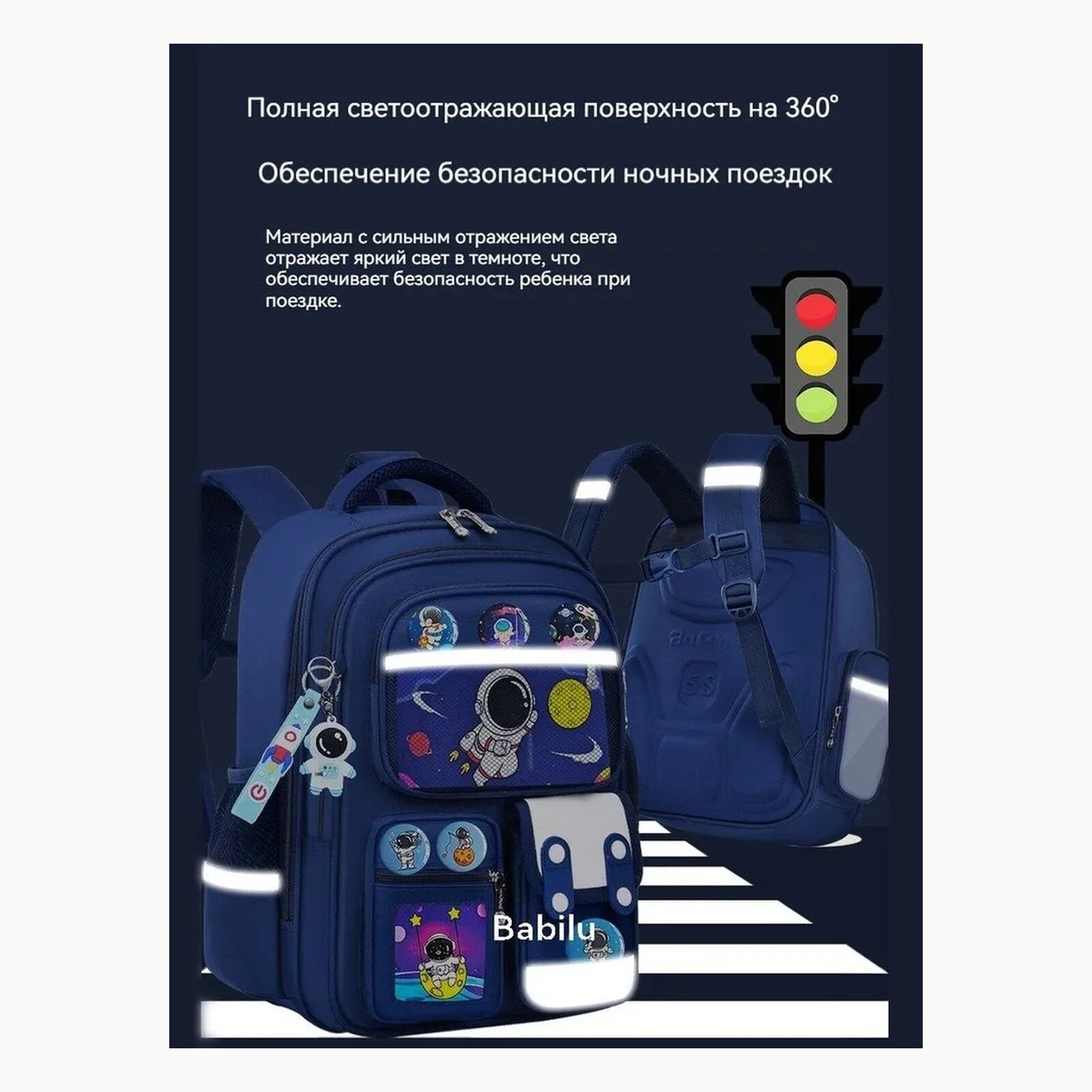 Babilu Рюкзак школьный для мальчиков 1 класс с принтом космос, с пеналом, часами, значками, подвеской, ортопедический, 39x28x17 — фото 1