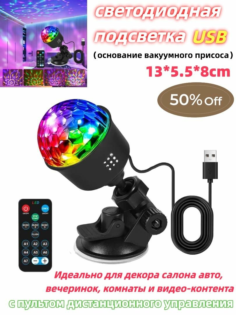 1/2 шт. Многоцветный USB-проектор-дискотека с вращением на 360 градусов, для дома, спальни и вечеринок. вращающийся проектор диско-проектор
