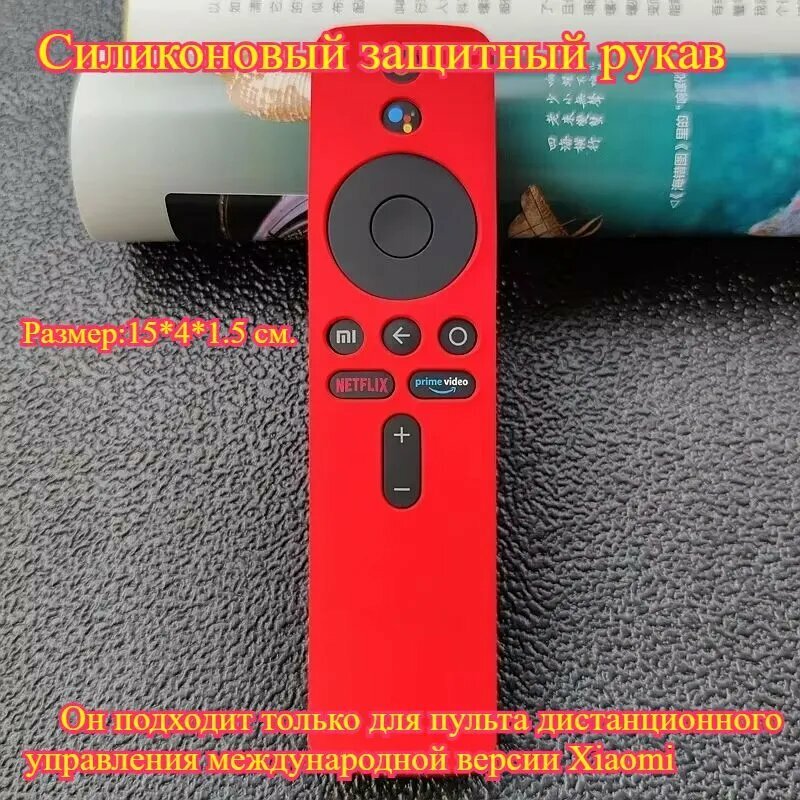 Мягкий силиконовый чехол для роутера Xiaomi-бокс MiBoX S: международная версия, антиударный чехол для защиты