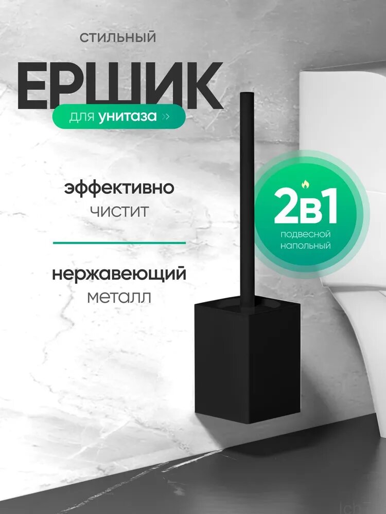 Ершик для унитаза "Ершики металлич (не все)", 1 шт