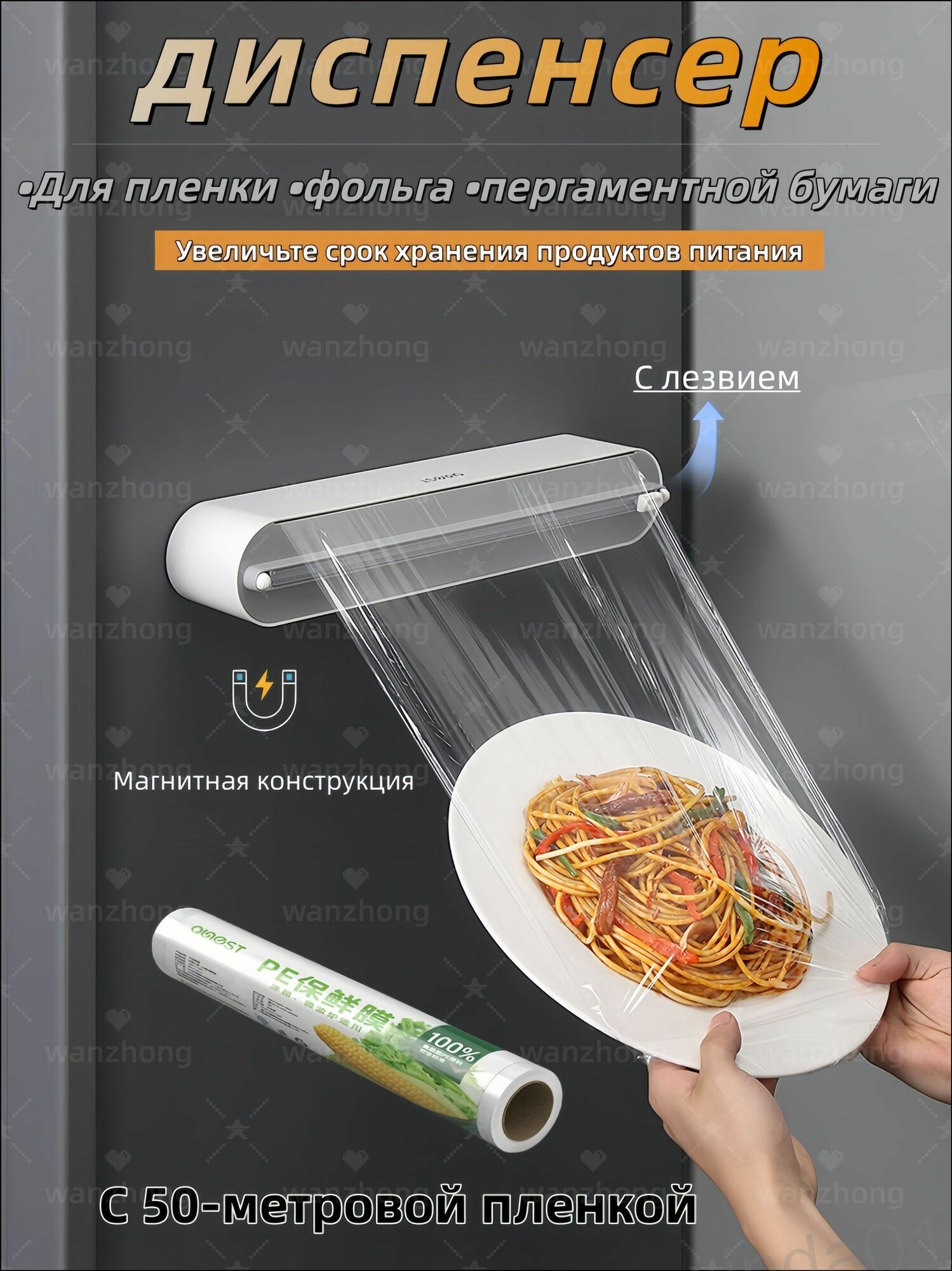 Держатель кухонный для фольги и пленки, 36.5 см х 5.8 см х 6 см