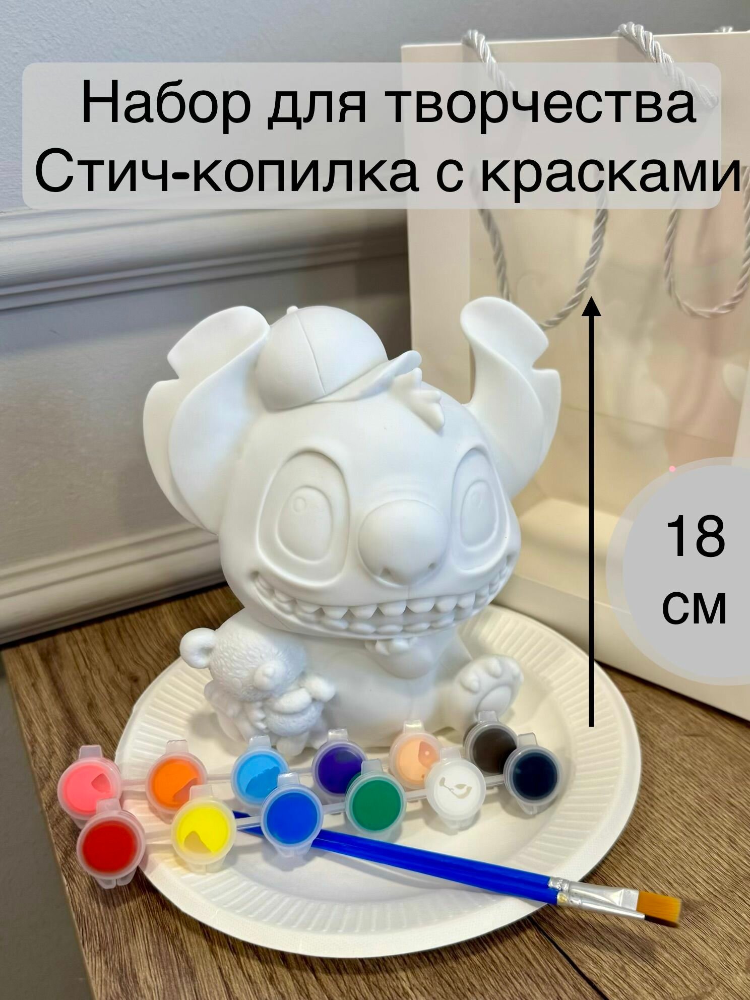 Набор для творчества Стич копилка с акриловыми красками, подарок, игрушка своими руками