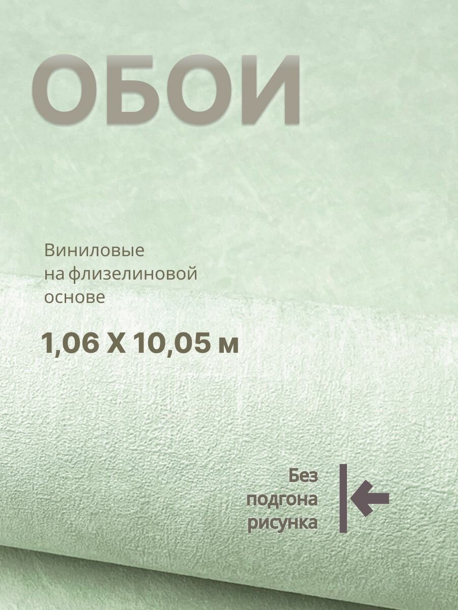 60684-04 обои виниловые на флизелиновой основе 1,06 х 10,05 м Botanika