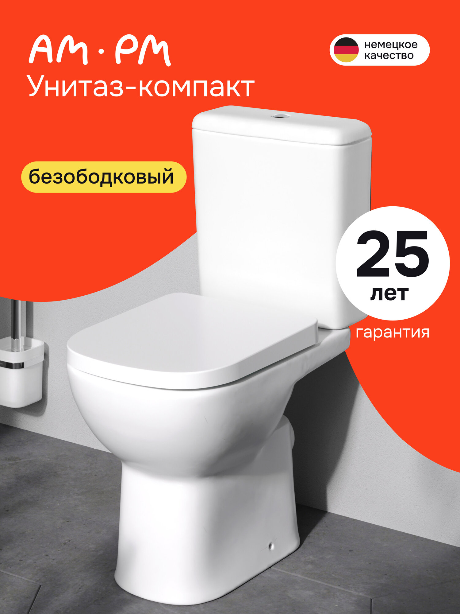 Унитаз напольный с бачком AM.PM Match 2.0, торнадо, белый глянец