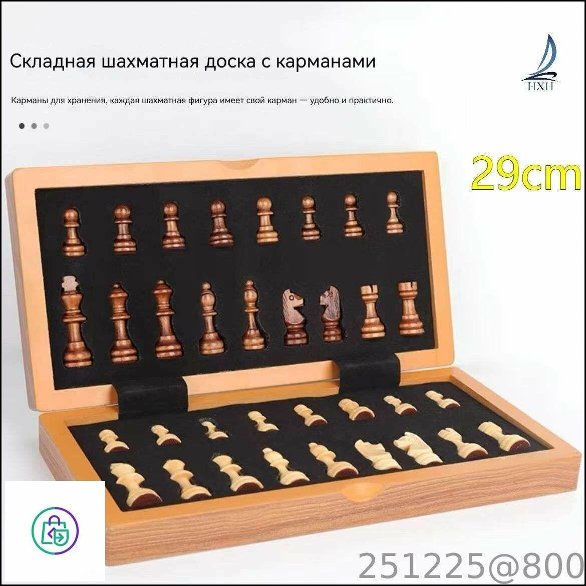 Эксклюзивные складные шахматы из цельного массива дерева премиум класса настольные игры премиум класс