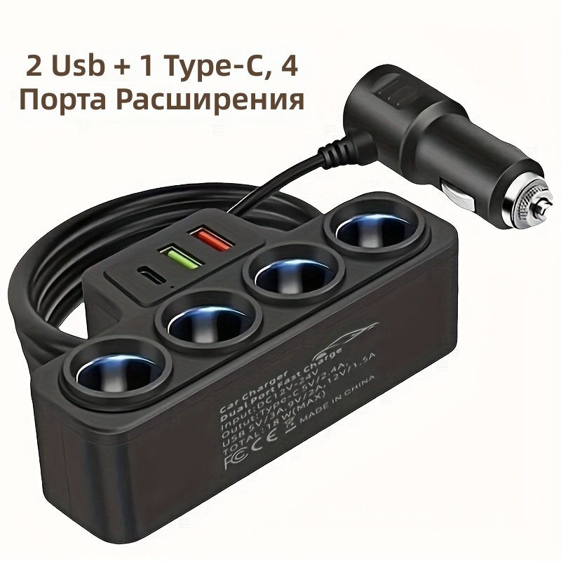 Многофункциональное автомобильное зарядное устройство с USB и Type-C, для 12V и 24V, быстрая зарядка, прочный дизайн, стиль B1