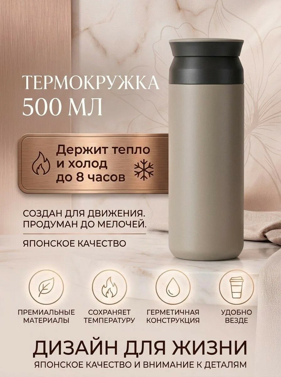 Термокружка Kinto для кофе и чая, нержавеющая сталь, 500 мл, хаки зеленая