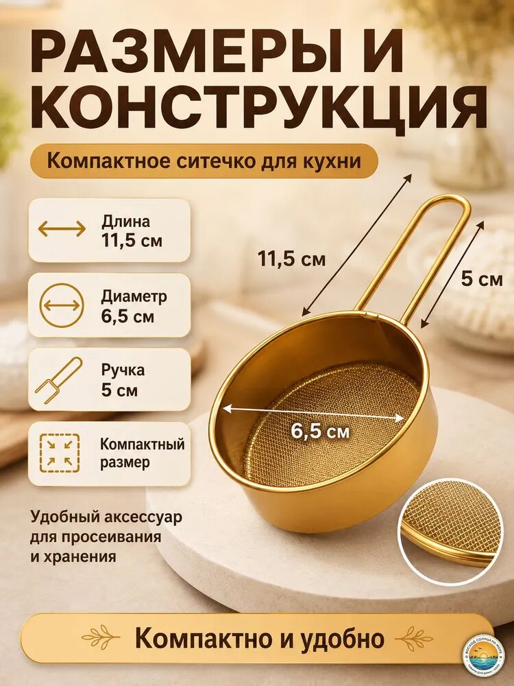 Стрейнер, 1 шт — фото 1