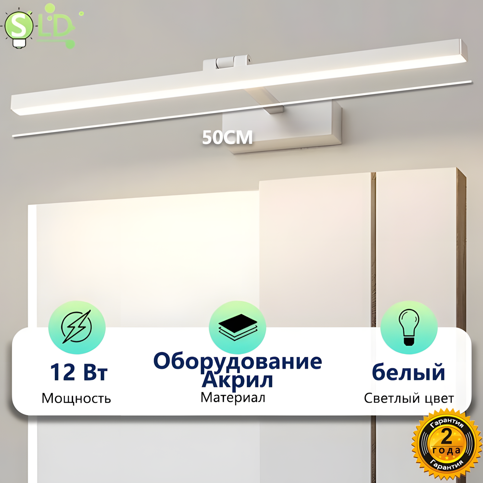Светодиод 12 Вт Длинный белый Зеркальный настенный светильник 50 СМ Для ванной комнаты гардеробная