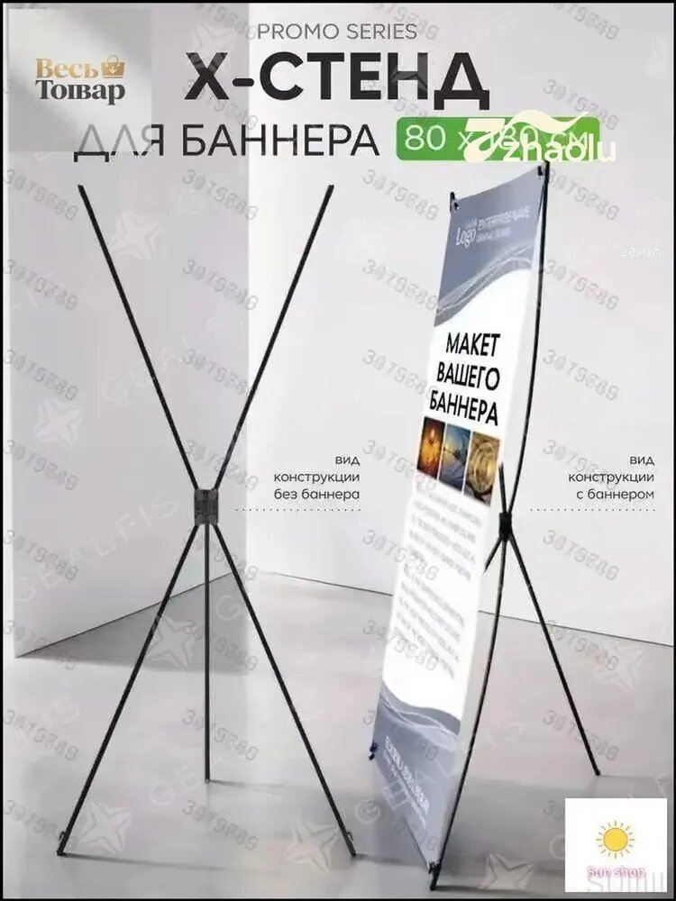 Качественный баннер 80х180см для наружной вывески